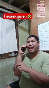 Call to order grilled pork 🤣 #hahaha #funny #comedy #Moke