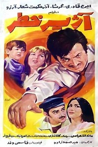 The Red Alert - Movie