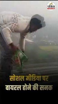वायरल होने की चाह में खतरनाक स्टंट वायरल। Hisar Stunt Viral Video। Jindal Tower