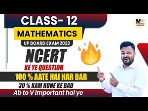 Up Board Class 12 Math Most Important Questions 2023 (NCERT) || कक्षा 12 गणित महत्वपूर्ण प्रश्न 2023