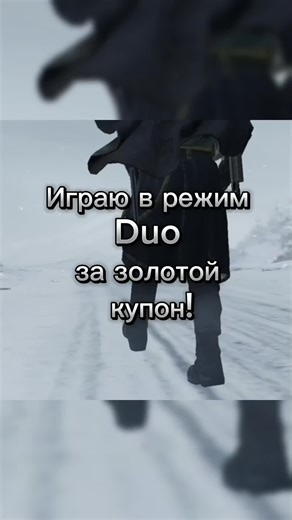 Arena Breakout: Duo to Gold Strategies