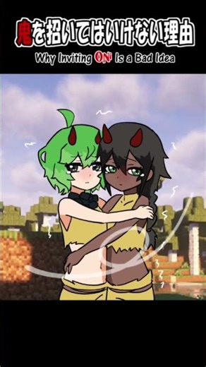 鬼を招いてはいけない理由 #手描きアニメ #creepergirl #minecraft #steve #節分の日 #マイクラ