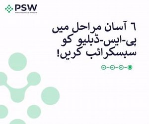 11 reactions | پی ایس ڈبلیو سے منسلک ہو۔-- فوری اور محفوظ پاکستان...