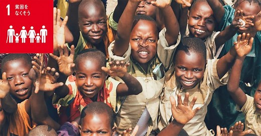 アフリカで深刻な貧困の状況は？原因や解決策、必要な支援について解説 | gooddoマガジン｜寄付・社会課題・SDGsに特化した情報メディア