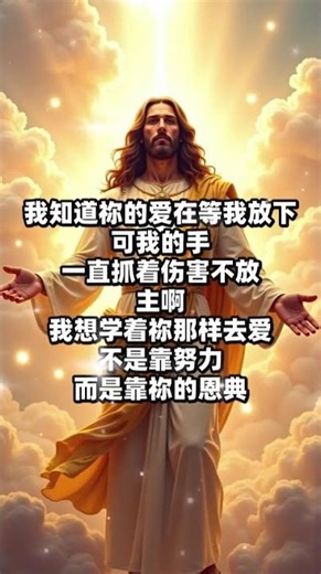 饶恕的花开 #基督教赞美诗 #基督教歌曲 #基督教音乐 #祷告音乐 #赞美诗歌 #耶和华 #敬拜音乐 #祷告背景音乐 #属灵敬拜 #耶稣赞美诗 #基督徒赞美诗 #赞美神诗歌