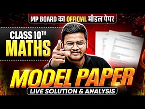MP Board Class 10 Maths - Official Model Paper Solution 🔥| Board 2026 Preparation | Gaurav Sir