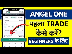 Angel One First Trade Kaise Kare? - Angel One Beginners guide
