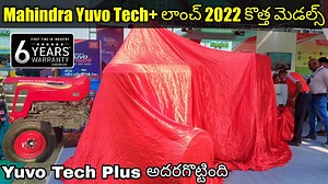 111K views · 2.3K reactions | Mahindra Yuvo Tech Plus Launch తెలుగు లో Full Video: https://youtu.be/txlzAJkaSk8 | Mighty Automotives | Facebook
