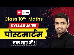Class 10 Maths - Most Important Questions (2022-23) | Complete Class 10 Maths in One Video
