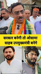 3.7M views · 96K reactions | सरकार बनेगी तो ओसामा साहब उपमुख्यमंत्री...