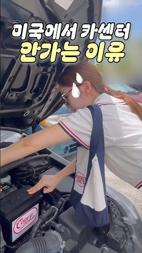 You don't go to auto repair shops in America?! The shocking reason...