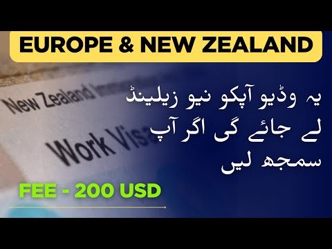 Europe & New Zealand Work Visa | Real Process, Employer Role & Success Stories | Every Visa