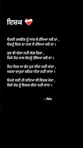 Ishq ❤️‍🩹 #shorts #shayari #punjabistatus