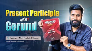 64K views · 1.3K reactions | ⌛ Gerund VS Present Participle ( Most...