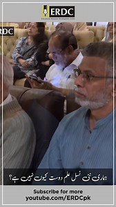 12K views · 199 reactions | Why does our new generation have an aversion to knowledge? #education #parenting #schooleducation #homeeducation #tarbiyah #homeschooling #teaching #teachersofinstagram #teachers #parentsofinstagram #knowledge #urduvideos #islamicparenting #islamiceducation #unschooling #explore #reels #fyp #SalmanAsifSiddiqui #TarbiyahMovement #ERDCpk | Educational Resource Development Centre (ERDC) | Facebook