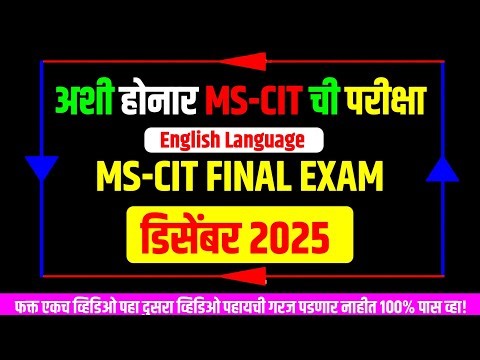 Mscit Exam Questions 2025 | MS CIT Final Exam December 2025 | mscit final exam | ‎@computersearch2.0