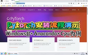 Pytorch安装流程演示，以Windows11+Anaconda+Cpu为例 #Pytorch #Anaconda #深度学习 #神经网络