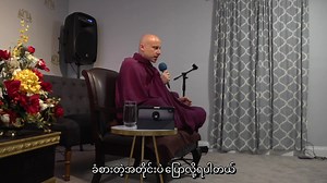 272K views · 10K reactions | မြန်မာလူမျိုးတွေ ဒုက္ခတွေ...