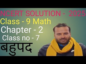 Class 9 math chapter 2 Introduction