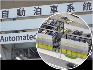 First automated public outdoor car park to debut in Tsuen Wan