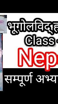 Class-8,Nepali note,lesson-8,Solution//कक्षा-८,नेपाली नोट,पाठ-८,भूगोलविद् हर्क गुरुङ 'जीवनी' Harka