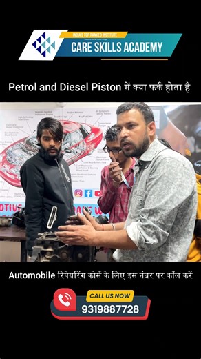A piston is a vital engine component used in petrol and diesel engines. It moves up and down inside the cylinder to compress the air-fuel mixture in petrol engines and air in diesel engines. This movement transfers combustion power to the crankshaft, enabling smooth engine operation and efficient performance. #Piston #PetrolEngine #DieselEngine #EngineParts #AutomobileEngineering #ICEngine #CarEngine #BikeEngine #MechanicalParts #AutoRepair #careskillsacademy | Care Skills Academy
