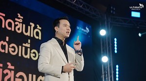 1.1K views · 12 reactions |  ถ้าคุณขายออนไลน์ แต่ยังไม่ปัง…...