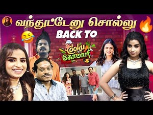 Back To Cooku with Comali - Season 5 ❤️ | Sivaangi Krishnakumar