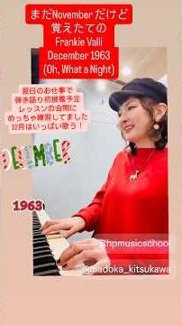 December1963(Oh, what a Night) /弾き語り練習practice