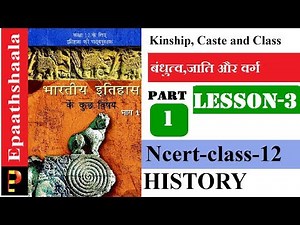 NCERT Chapter - 3 Kingship, Caste and Class | Class 12 History | Part-1 | Vijay sir