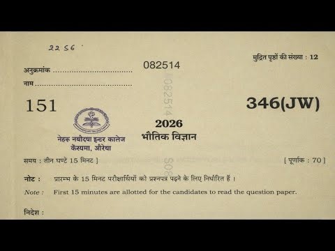 Got Physics paper 2026 UP Board Exam, / Class 12 Physics Paper / Physics Viral paper 2026