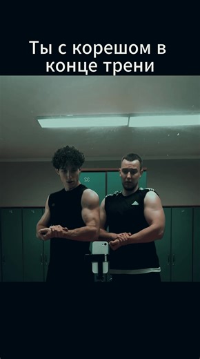 #gym #gymbro #рекомендации #жиза #life