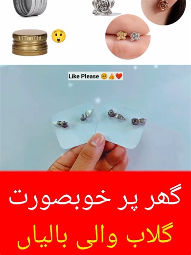 DIY Beautiful Rose Earrings Using Recycled Materials