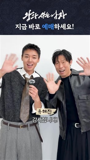 박지훈 || PARK J; HㄴㄱN DAILY UPDATE 💚💛💖 on Instagram: "Ticket sales are officially open! 🎟 The Man Who Lives with the King 👑 Be the fastest to search for [The Man Who Lives with the King] 🔎 Verify your ticket reservation and get a “KING-level” collectible prize 🎁 👑 How to Participate -Book your ticket for The Man Who Lives with the King via the cinema website/app and capture your booking details. -Upload the screenshot to your personal SNS with the required hashtags — and you’re in! 👑 Requ