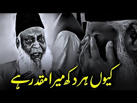 When Faith Feels Like a Struggle – Understanding Life’s Sorrows - Dr Israr Ahmed Lectures