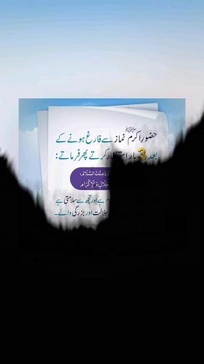 Islamic word30 on TikTok