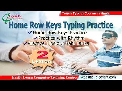 Touch Typing Lesson 2 | Home Row Keys Practice with Rhythm | Sahi Tarika our Tips