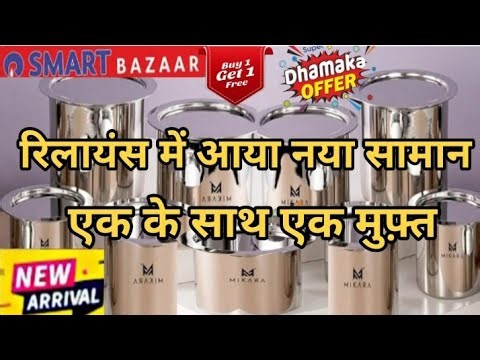 🔥Reliance Smart Bazaar Clearances Sale 80% off, buy 1 get 1 offers,new kitchenware & household item.