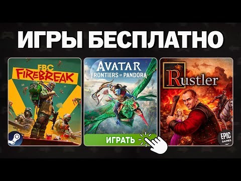 Free Games 2026: Steam, Epic Games, Ubisoft Connect – What to Get and Play?