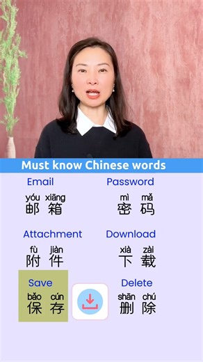 2.9K views · 187 reactions | everyone use everyday. #chineselanguage #chineselearning #pinyin #language #everyone #everyday | Hattie & Kim | Facebook