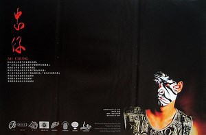 Zhong zi (1996) | ČSFD.cz