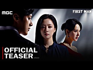 First Man Official Teaser : update | Yoon Sun Woo, Ham Eun Jung | New korean drama