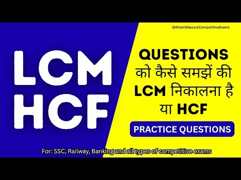 LCM and HCF - How to Find LCM, HCF - Numbers from LCM HCF - Practice Questions - Part 11