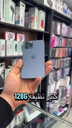 iPhone 12 Pro Max for Sale in Beirut - Perfect Condition