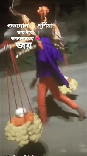 শুভ দোল পূণিমা 🌕