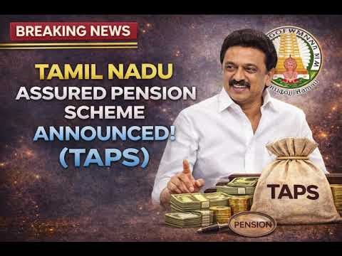 Good News for TN Govt Employees | Tamil Nadu Assured Pension Scheme (TAPS) | Full Details