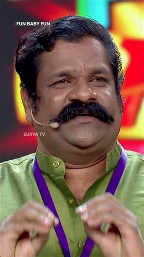 #FunBabyFun #FunShow #StandupComedy #SuryaTV #Shorts