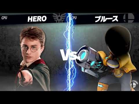 SSBU - Harry Potter VS Mii Gunner