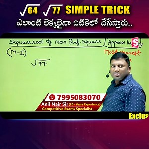2.1K views | Perfect, Non Perfect Square Root in Telugu | Simple...