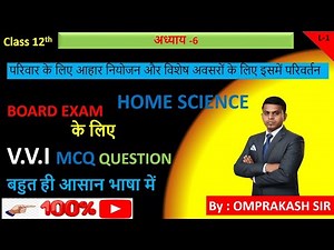 Bihar Board 12th Home Science Chapter 6 MCQ | 100% Exam Based Objective